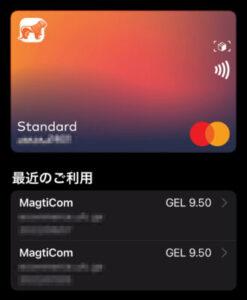 ジョージアの格安SIMカード「Magti」の買い方ガイド【裏ワザあり】 - ブログ帝国